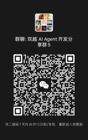 智语 Zhitalk - 跟双越老师开发一个 AI Agent 智能体（重构版）